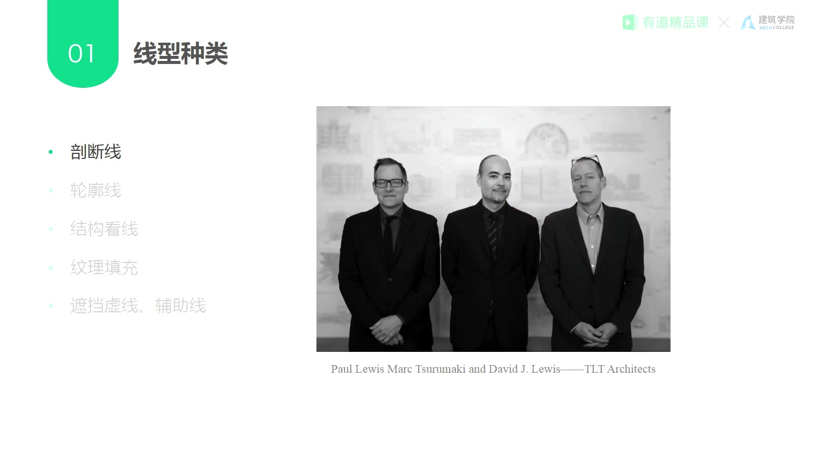 总图与彩色平面图平面图教学视频——城乡规划专业