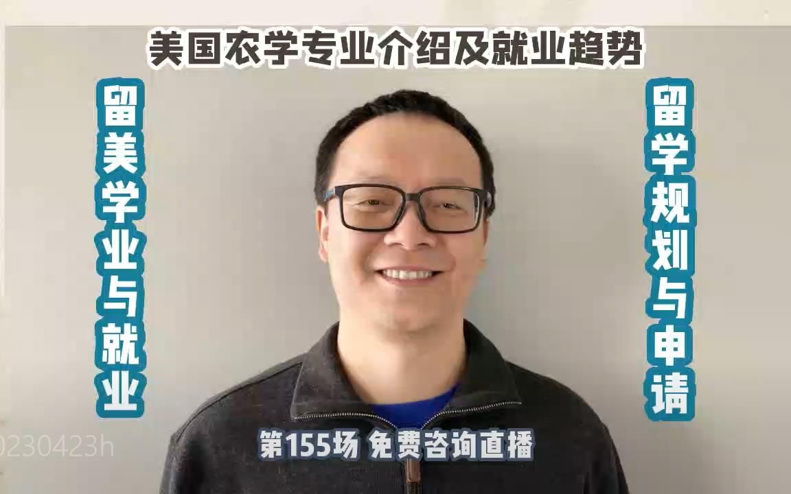 ...专业介绍及就业趋势|留学申请美高美本美研规划|留美升学专业实习...