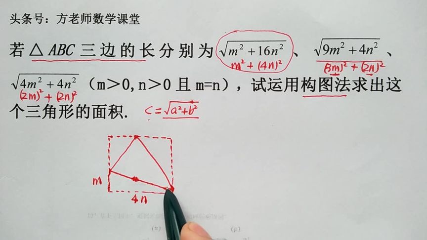数学8上:如何用构图法求三角形的面积?勾股定理经典考试题型