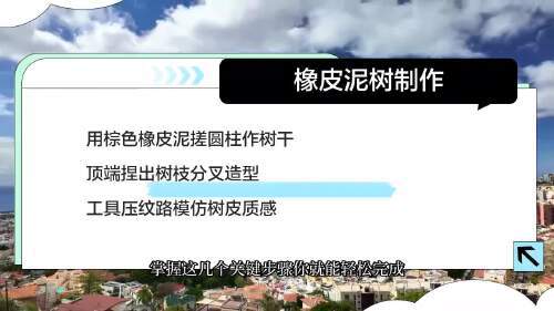 指尖魔法!超解压橡皮泥树制作全流程,萌新也能轻松学会