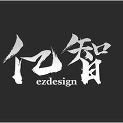 深圳亿智品牌设计机构 