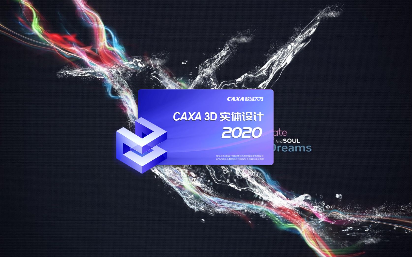 CAXA实体设计2020基本建模方法