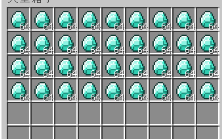 网易我的世界1.12.2租赁服务器刷物品bug