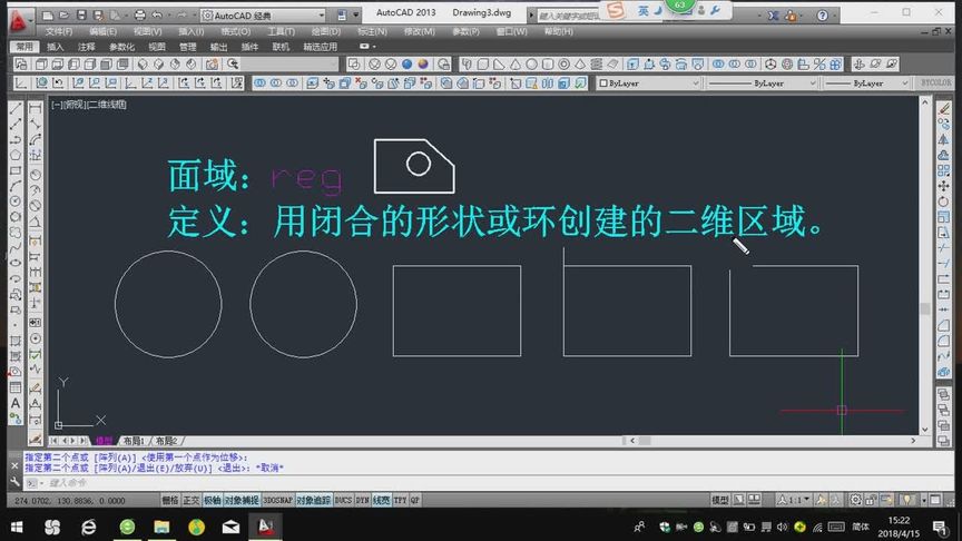 CAD知识点:何谓面域及如果面域不成功到底是咋回事呢?