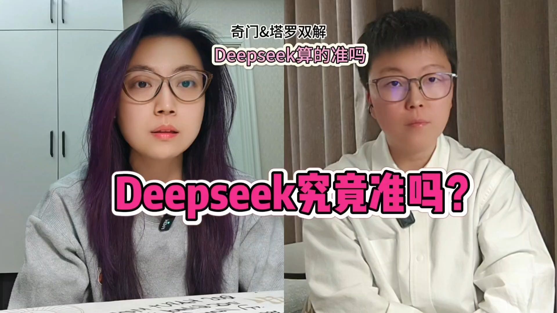 分享 | AI算命&占卜准确度如何?应该如何使用?