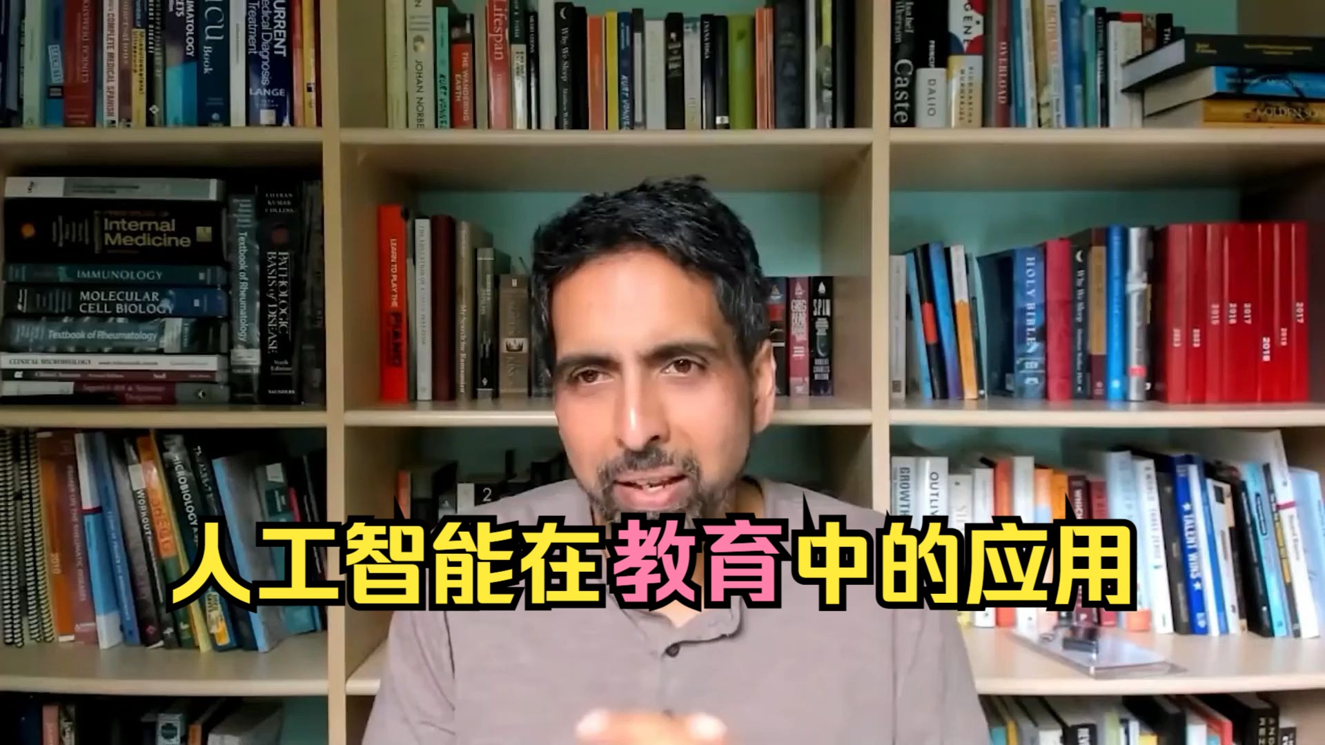 可汗学院创始人萨尔·汗 (Sal Khan) :人工智能在教育中的应用