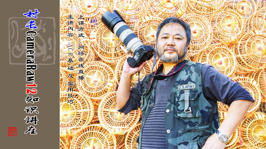 那村的人儿在ACR里只用渐变滤镜、径向滤镜和画笔讲解调图实例_转