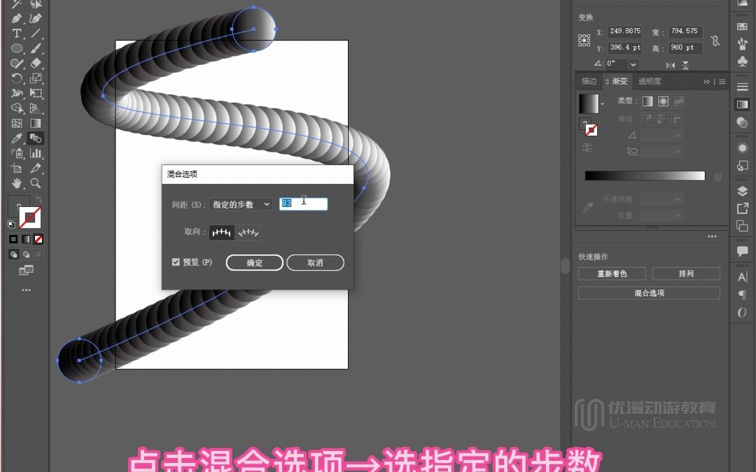广州优漫动游教育:Ai制作毛绒绒效果海报零基础入门学习