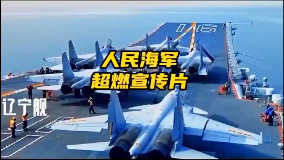 庆祝中国海军成立75周年 宣传片