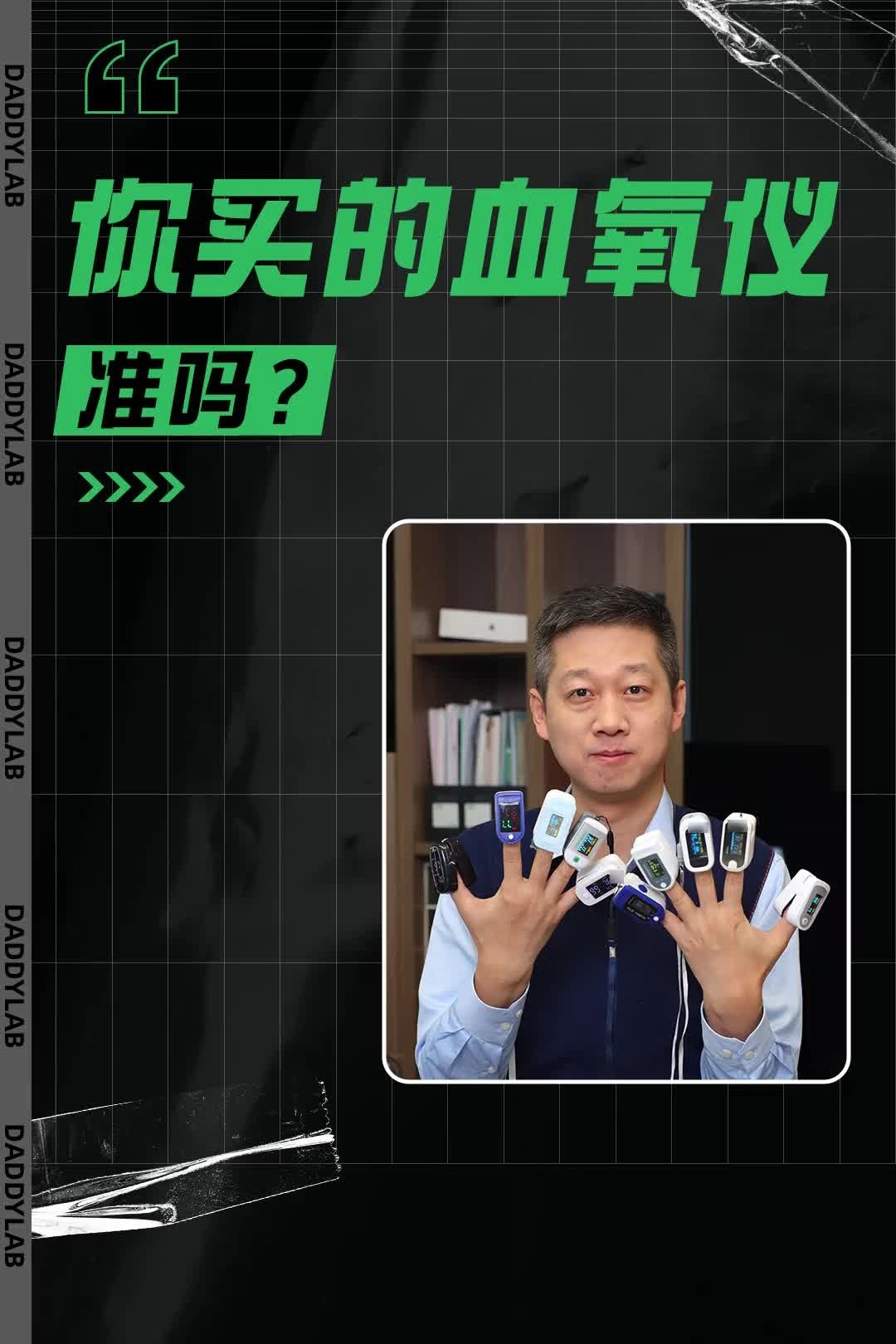 想要买到准确的血氧仪,这几点一定要注意!