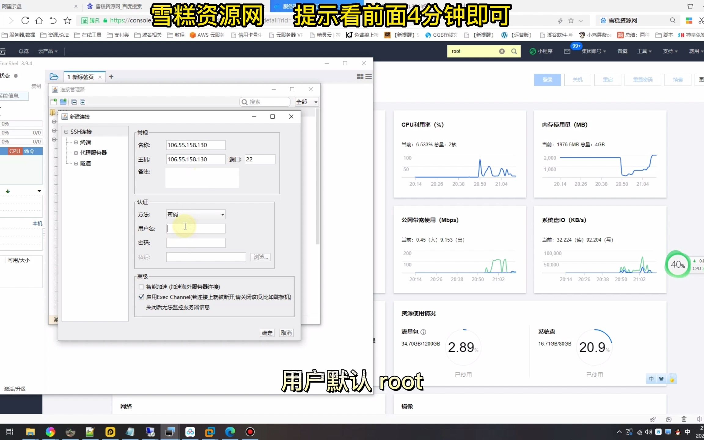 一键全自动搭建游戏教程(零基础)_网络游戏热门视频