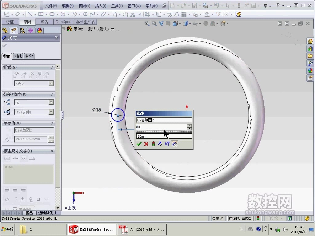 SolidWorks2012视频教程详细版