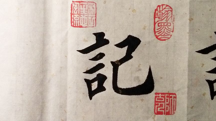 言字旁的写法,重点分析,难点到底如何解决?