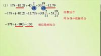 含小数和分数的有理数加减法运算_(初中一年级数学)#B11968