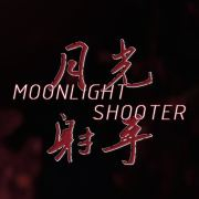 月光射手丨马嘉祺 