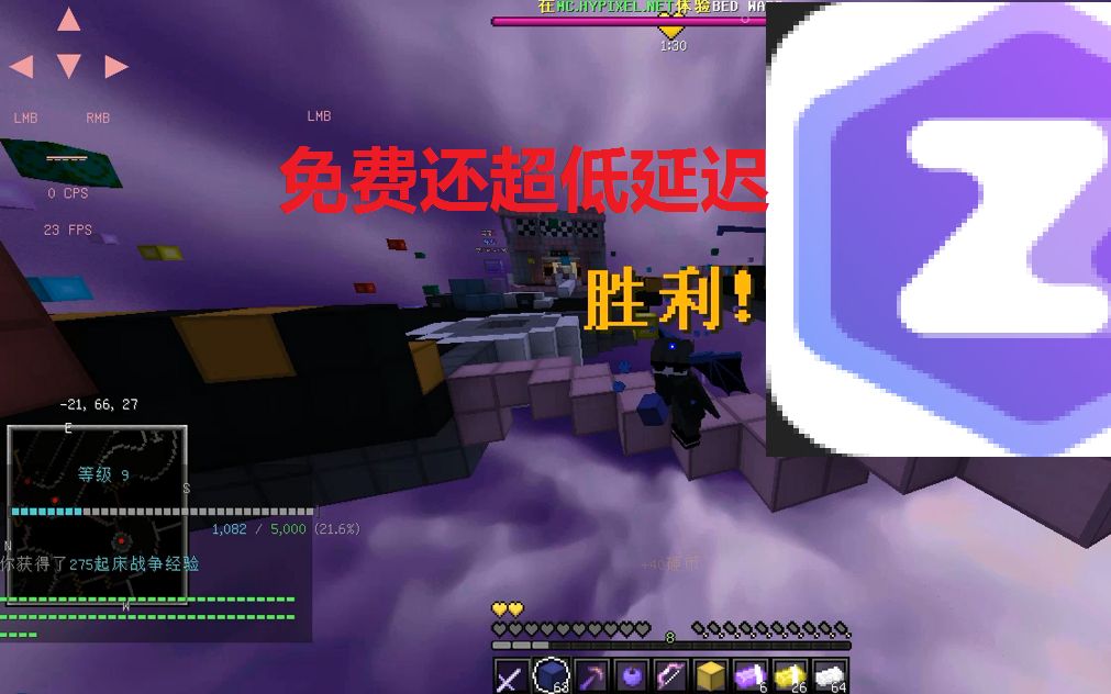 我的世界免费加速器?超低延迟?ZZ加速器你不看后悔一辈子【椿神】