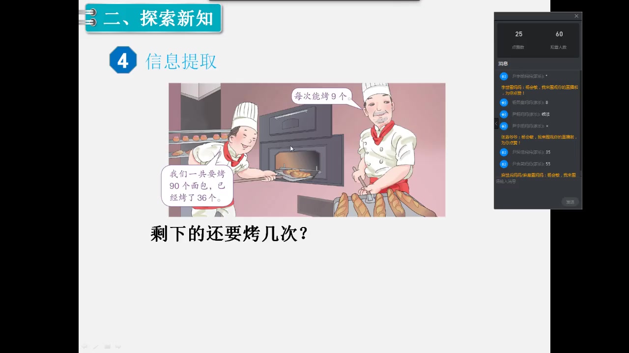 5混合运算~练习十一,解决问题