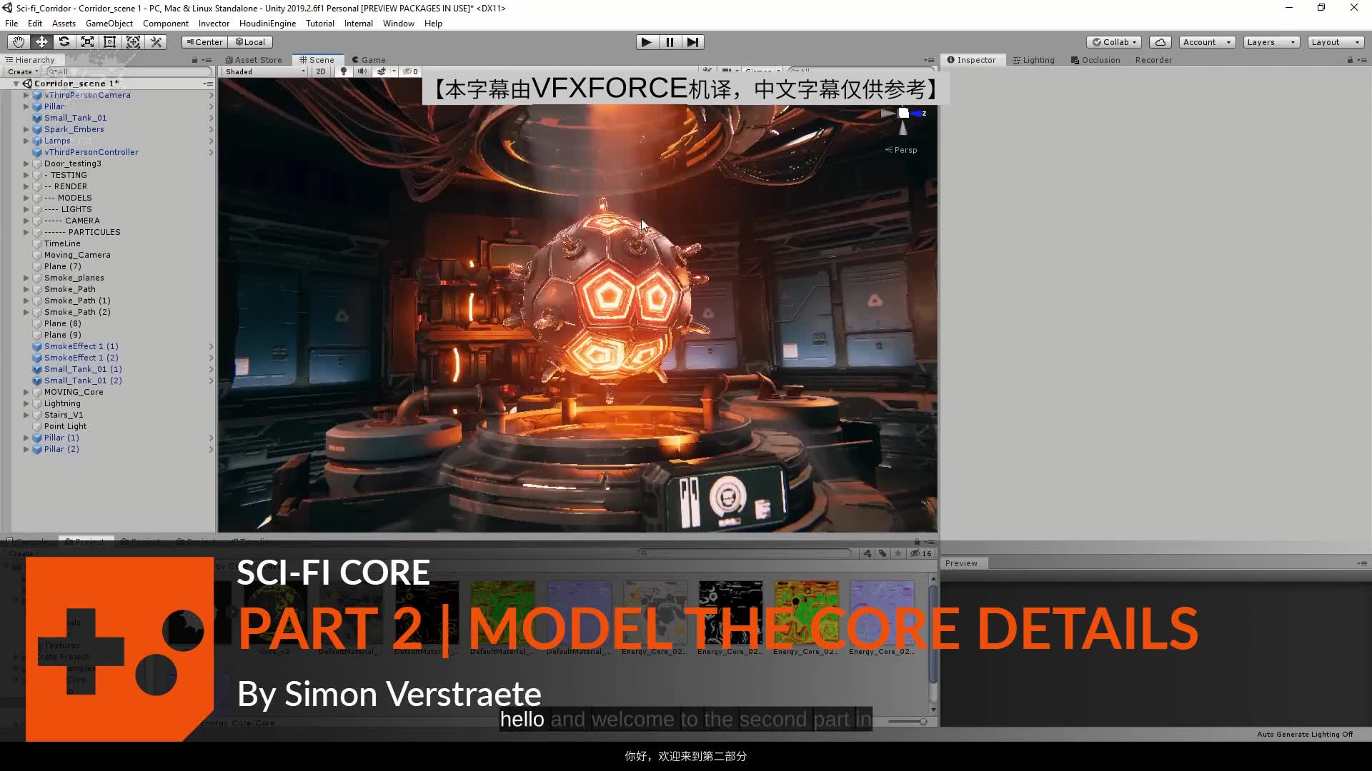 科幻核心|第2部分|建模核心细节Sci Fi Core | Part 2 | Model the Core ...