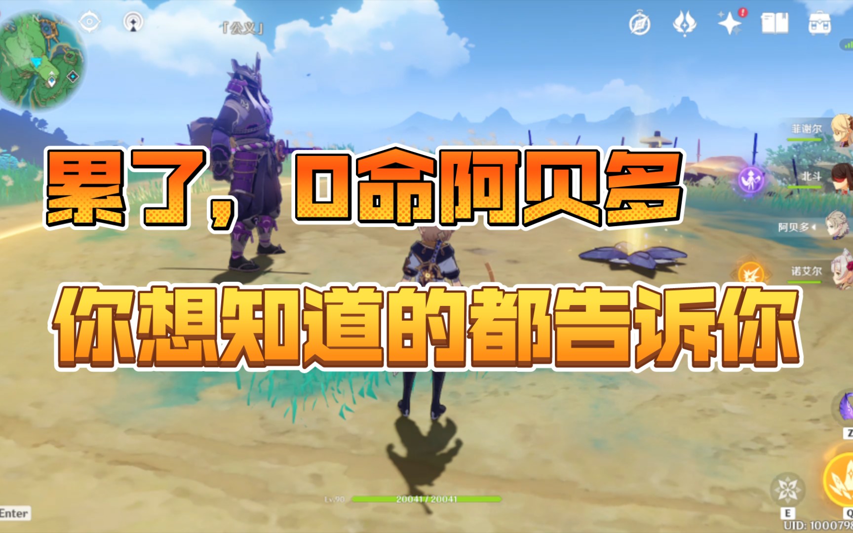 【原神】交付一个0命阿贝多的参考