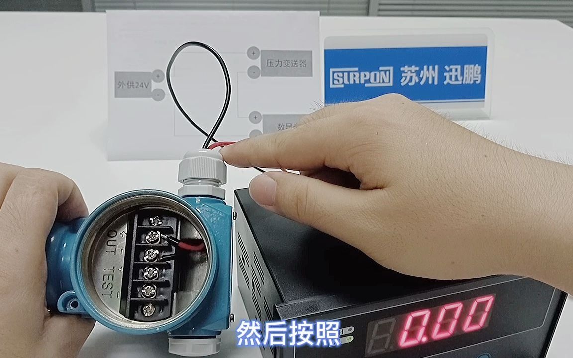 压力变送器2088型安装和接线注意事项苏州迅鹏