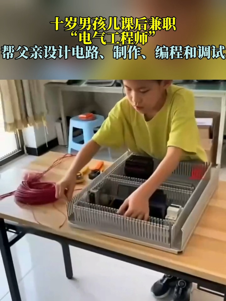 电气工程师。他独立完成的项目挣了一万多