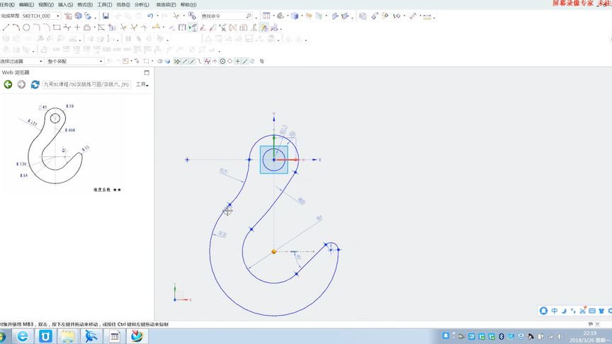 UG三维制图基础实战训练—绘制圆弧比较多的图形时需要注意事项