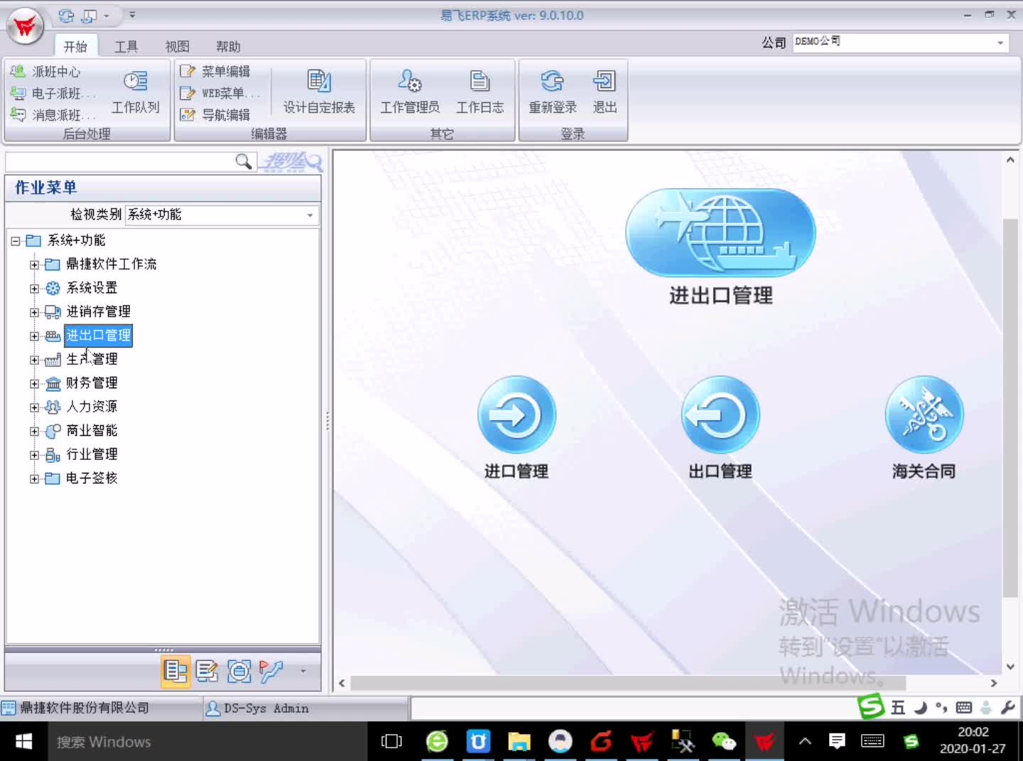鼎捷易飞,中型制造业管理系统!值得拥有!