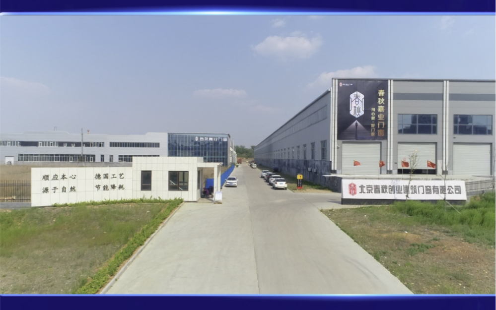 一条视频带你了解门窗制作全过程~今天带您走进的是河北廊坊广阳区...