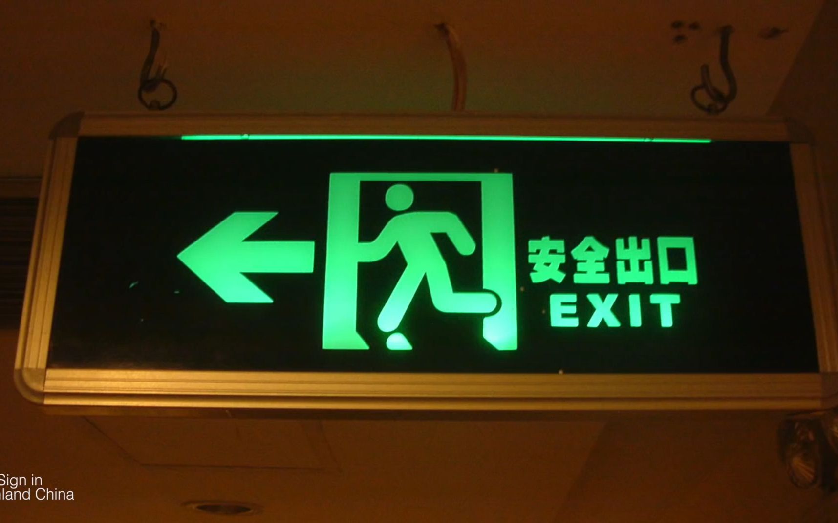 安全出口标志的小绿人也是有名字的,还是一个日本人