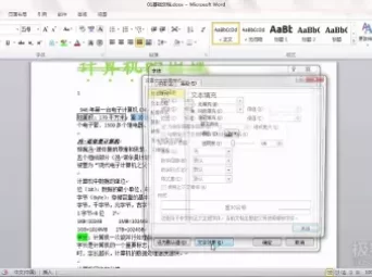 办公软件的功能和使用 文字处理软件的功能和使用 Word 和文档相关...