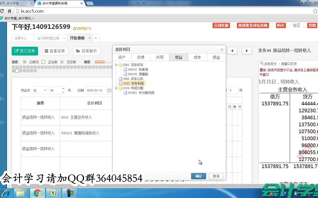 商业会计账务_什么是商业会计_商业会计学习做账