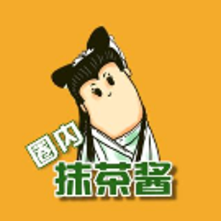圈内抹茶酱
