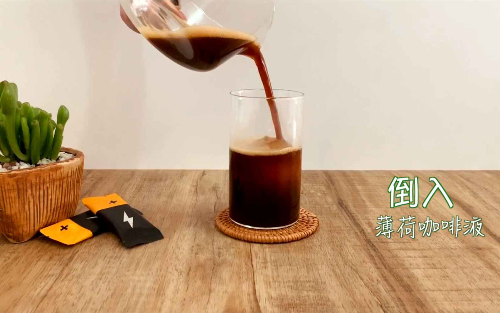 薄荷冰咖 创意咖啡 Fibo咖啡