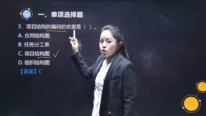 【2022二级建造师】模拟押题班(一)-第1集单选题-1