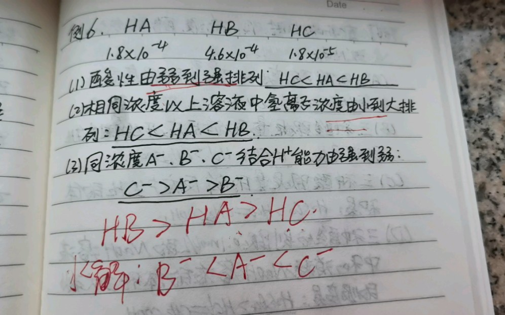 高二化学:利用电离平衡常数判断酸性强弱,氢离子浓度,阴离子结合H+的...