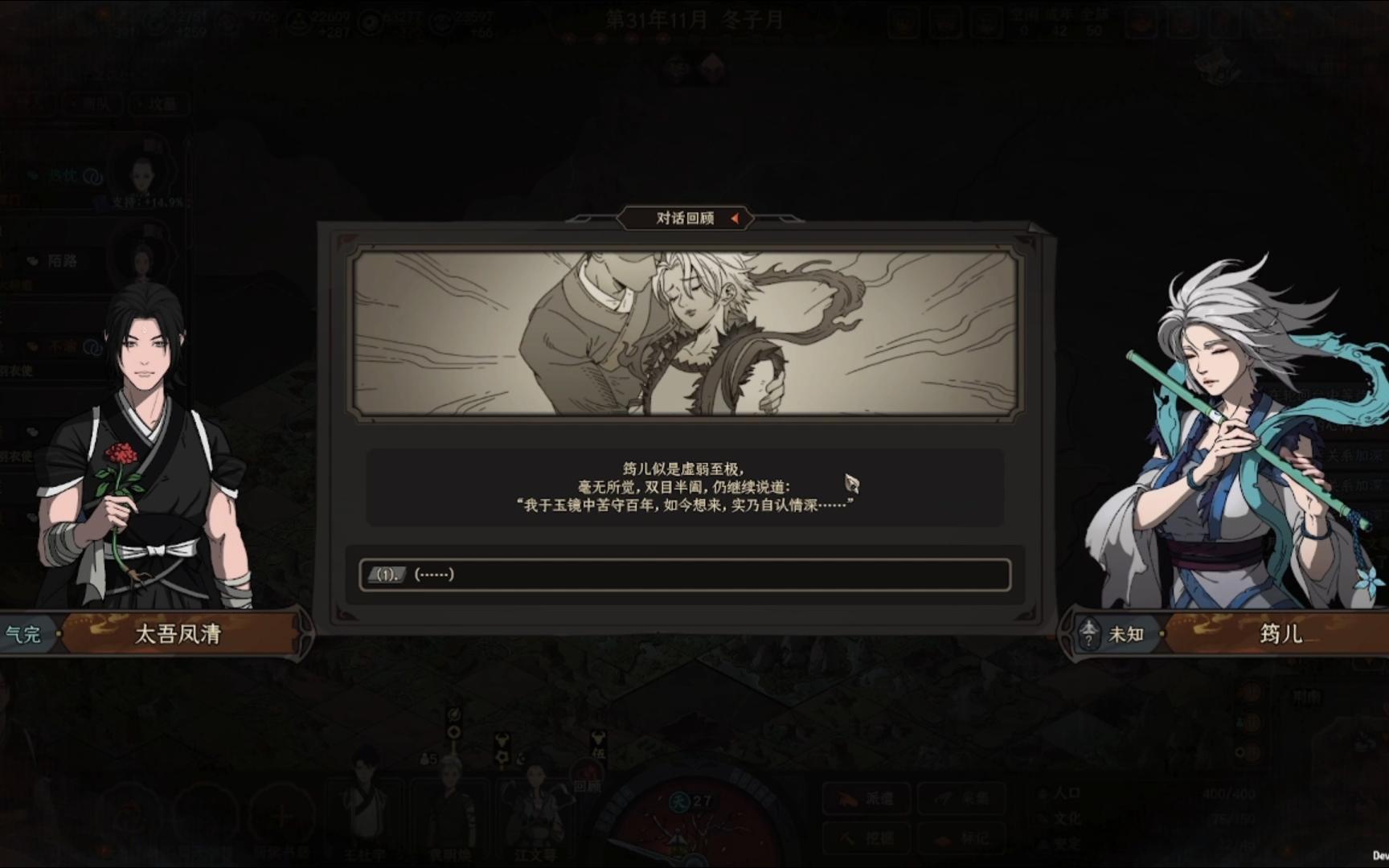 太吾萌新实况p5-筠儿师姐终成眷属_哔哩哔哩bilibili_游戏实况