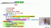 企业为什么要做绩效管理
