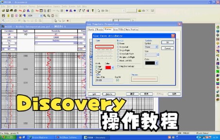 Discovery软件操作部分教程