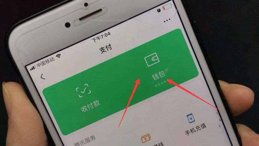 微信有绑定银行卡的,这个开关记得关掉,不然钱没了可能都没发觉