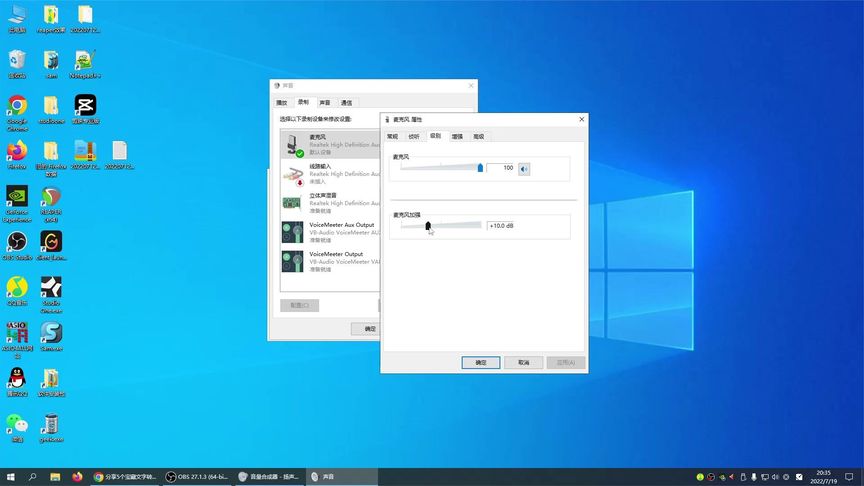 win10麦克风设置详细教程