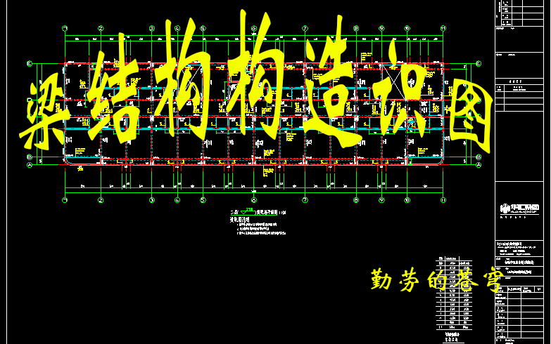 【建筑】钢筋算量 梁结构构造识图