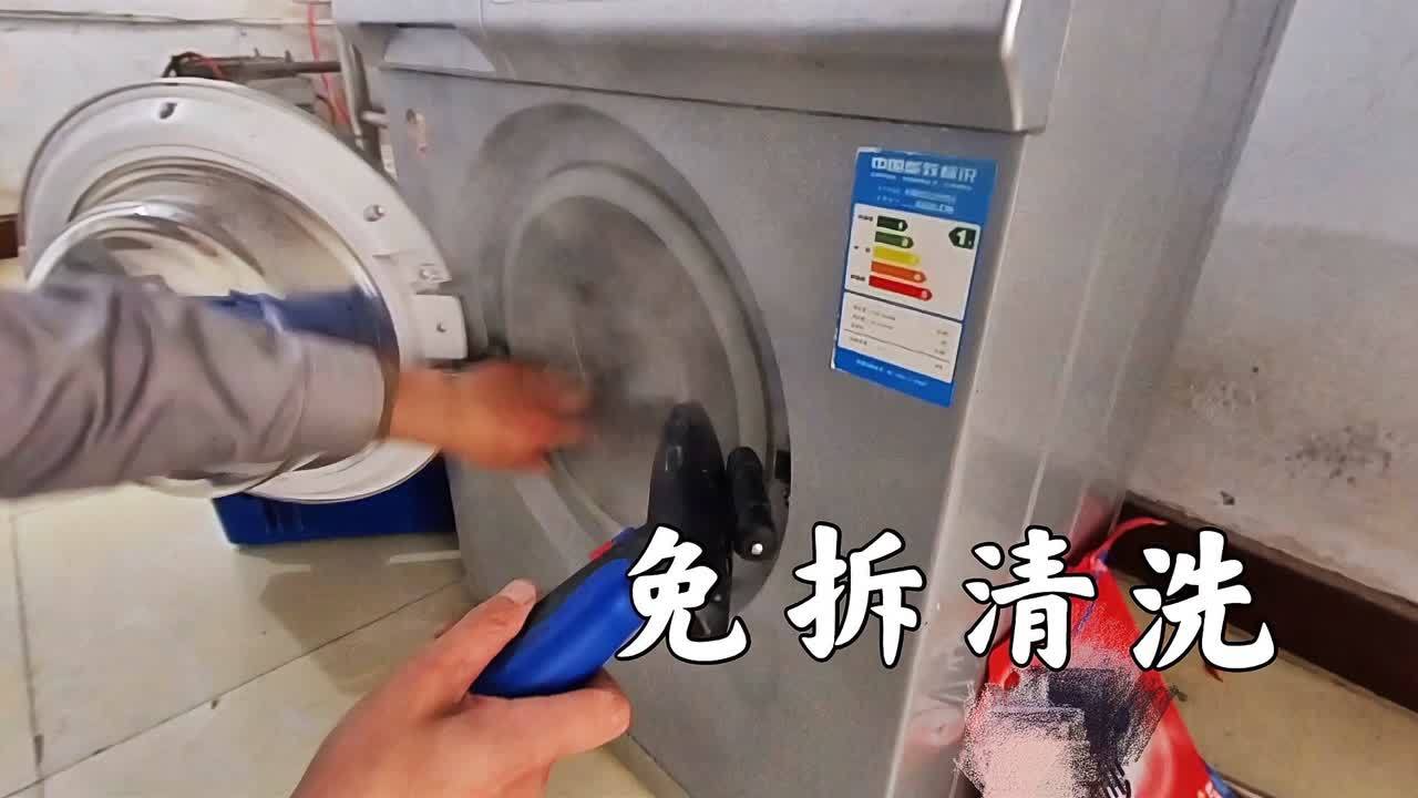 免拆清洗滚筒洗衣机,这样的清洗方式没小伙,为啥还是这么坚持