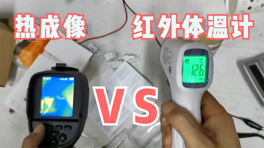 三十九块钱买了个医用红外体温计!操作还挺繁琐,比热成像都复杂
