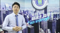 加州国际英语口语6 Boarding pass