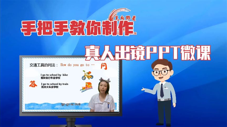 喀秋莎CS9录屏,剪映抠像美颜加字幕制作PPT真人出镜微课方法来了