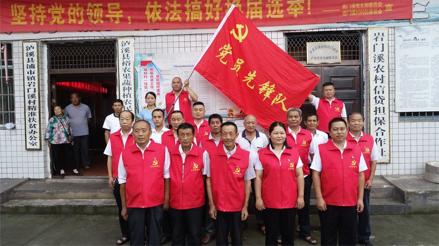 2021浦市岩门溪党总支七一党员大会