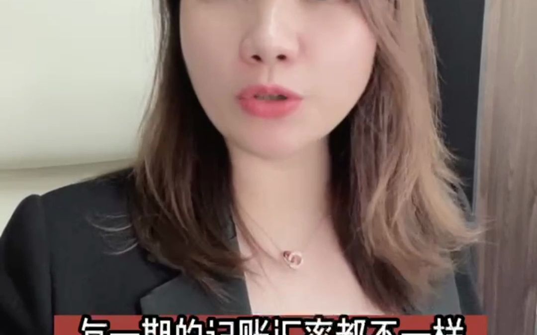 汇率差应该怎么调整