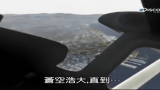飞机安全大调查:第二集