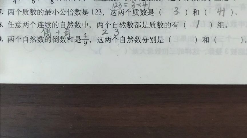 小升初数学题,两个自然数的倒数和是4/9,这两个自然数分别是