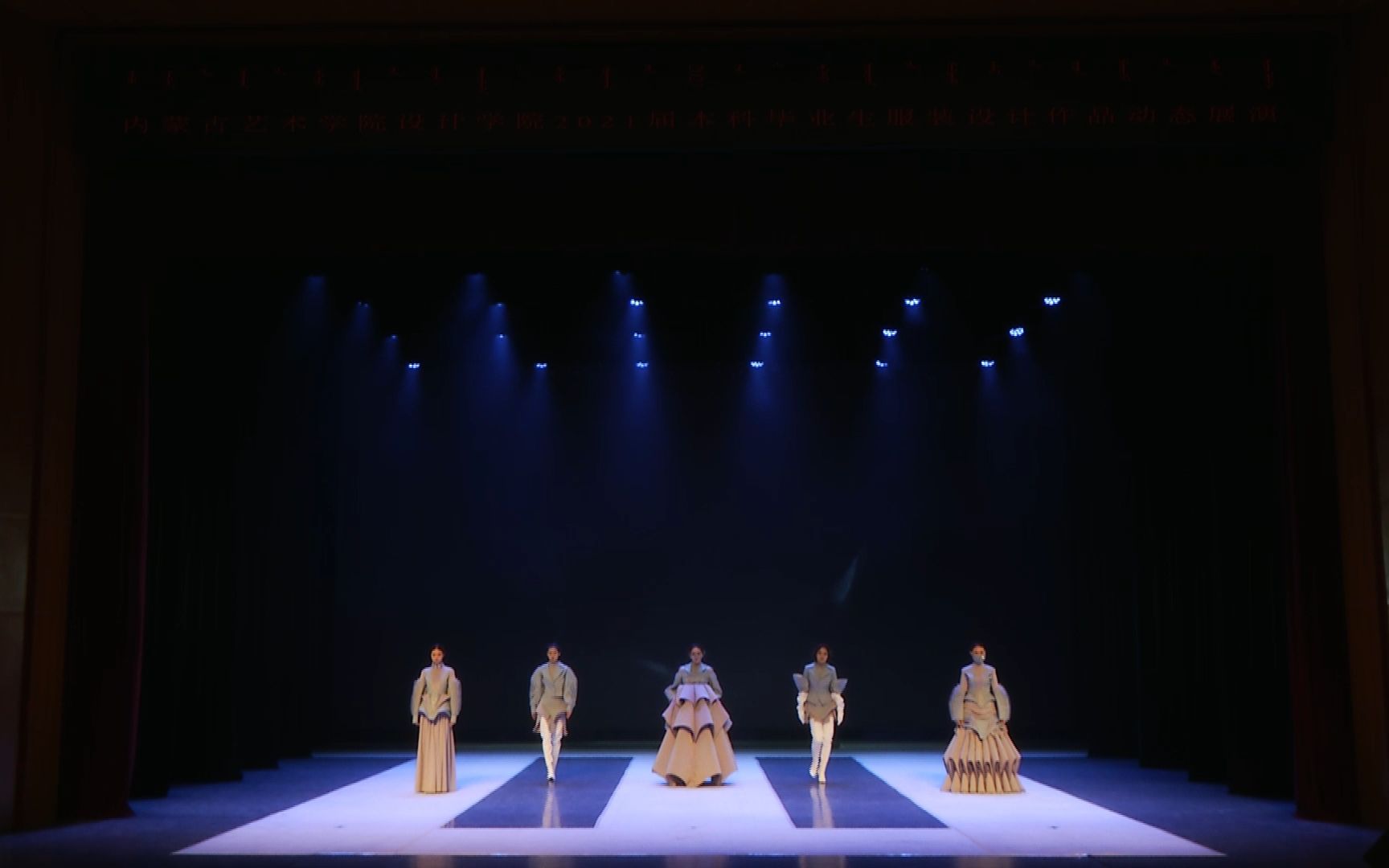 【直播回放】设计学院本科毕业生服装设计作品动态展演